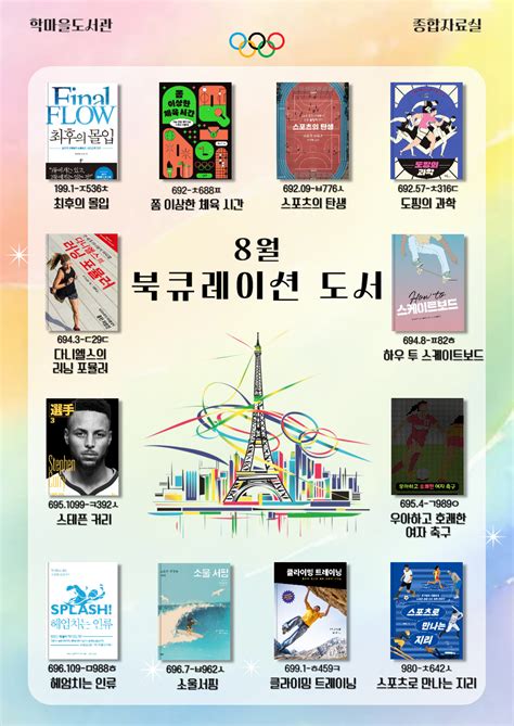 도봉구통합도서관 학마을도서관