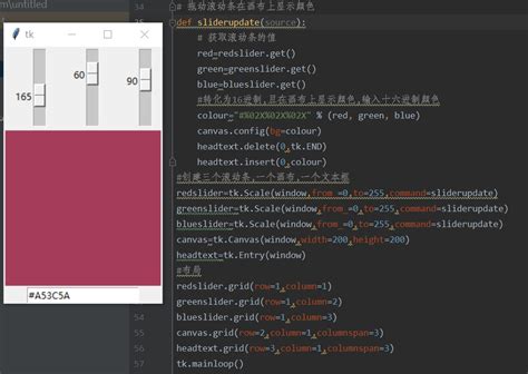 Python GUI button及entry的应用 明奈 博客园