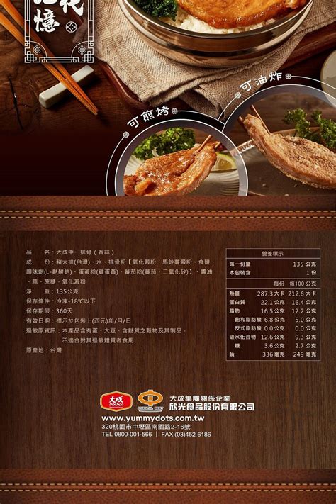 箱購最殺價惠大成中一排骨100片 大成集團 ihergo愛合購