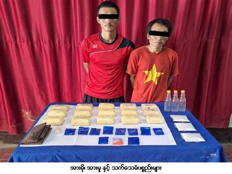 တာချီလိတ်မြို့တွင် မူးယစ်ဆေးဝါးများ ဖမ်းဆီးရမိ Myanmarnationalpost