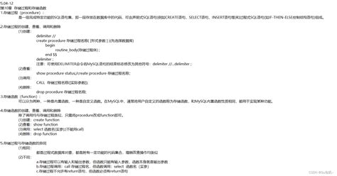 Mysql知识点1 13章 Csdn博客 Mysql知识点1 13章 Csdn博客