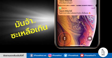 วธบงคบรสตารท Force Restart สำหรบ iPhone XS iPhone XS Max และ iPhone XR