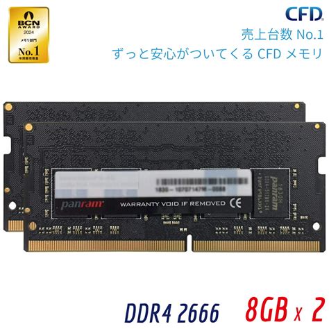 【楽天市場】シー・エフ・デー販売 Cfd Standard ノートpc用 メモリ Ddr4 3200 Pc4 25600 16gb×1枚 260pin Sodimm 相性保証