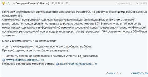 1С и Linux Превышение 1 Gb Postgresql