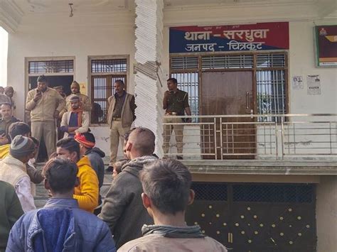 In Chitrakoot A Brother Killed His Brother With An Axe चित्रकूट में