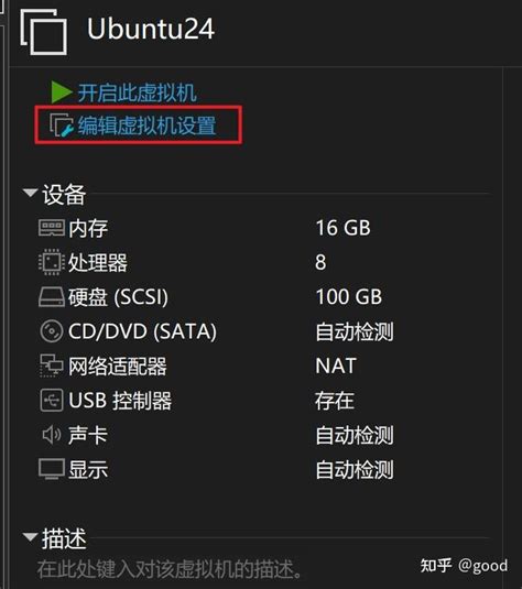 Linux Kernel Debug环境搭建 Vmware篇 知乎