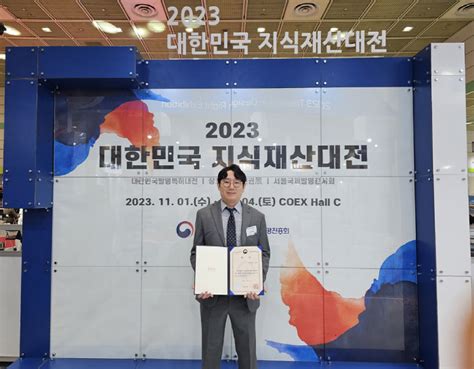 휴런 2023 대한민국 발명특허대전 특허청장상 수상 스포츠조선