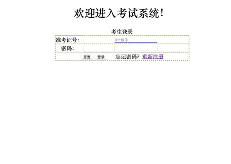 GitHub Leftjs OnlineTest Simple Online Test