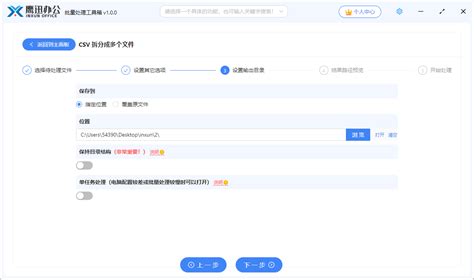 多个大体积CSV如何拆分成多个小文件数据不丢 鹰迅办公