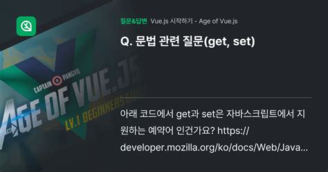 문법 관련 질문get Set 인프런 커뮤니티 질문and답변 문법 관련 질문get Set 인프런 커뮤니티 질문and답변