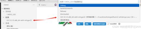 使用vscode配置cmake工程环境进行编译,下载,调试(window系统 Csdn博客 使用vscode配置cmake工程环境进行编译,下载,调试(window系统 Csdn博客
