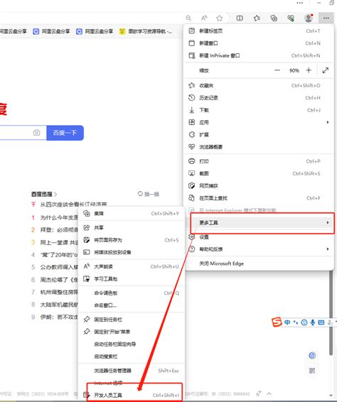 【web自动化】第6讲 浏览器开发者工具使用webdriver启动浏览器时开发开发者工具 Csdn博客