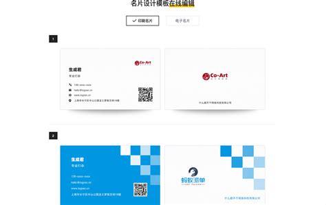 AI智能名片生成器使用评测分享 AI神器集