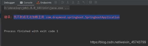 Springboot找不到或无法加载主类springboo项目找不到主类 Csdn博客