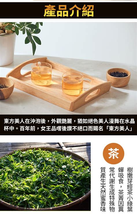 北埔農會 特選茶金 東方美人茶膨風茶 150g 罐 1罐 Pchome 24h購物