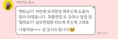 It 개발자 이력서 포트폴리오 첨삭 크몽