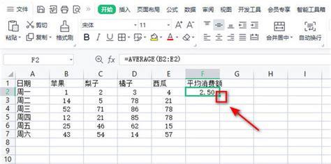 Excel平均值怎么保留一位小数 360新知