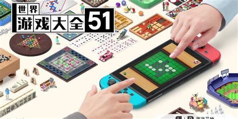 推荐十款switch亲子游戏 哔哩哔哩