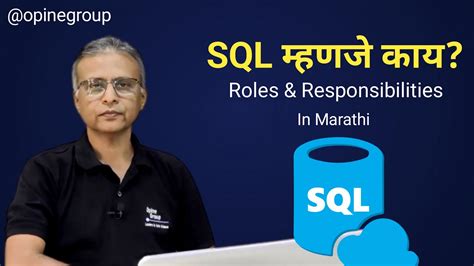 What Is Sql In Marathi Sql म्हणजे काय Roles And Responsibilities
