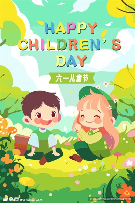 六一儿童节设计图 节日庆祝 文化艺术 设计图库 昵图网