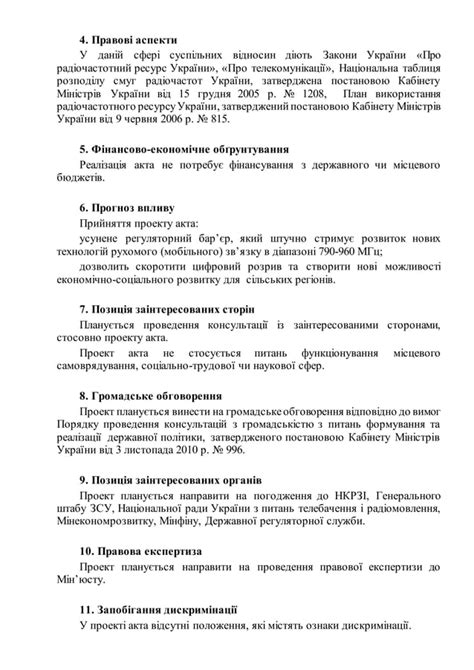 ПОЯСНЮВАЛЬНА ЗАПИСКА до проекту постанови Кабінету Міністрів України «Про внесення змін до