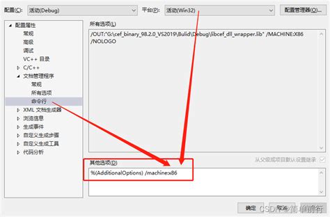 模块计算机类型 X86”与目标计算机类型 X64”冲突c简单前行 Damo开发者矩阵