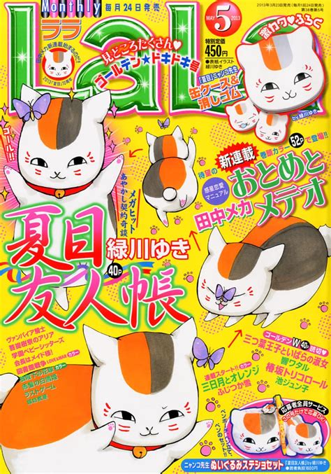 Lala ララ 2013年 05月号 雑誌 Amazonde Bücher