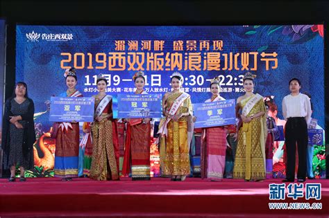 สิบสองปันนาจัดงานฉลองเทศกาลลอยกระทง 大图 云桥网泰文