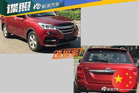 新款力帆x60申报图曝光 外观设计有变动 新浪汽车 新浪网