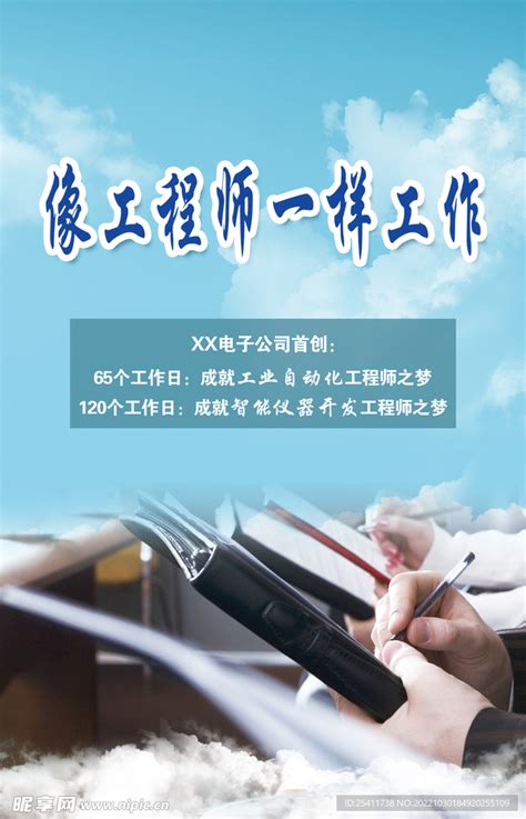 写笔记设计图 广告设计 广告设计 设计图库 昵图网