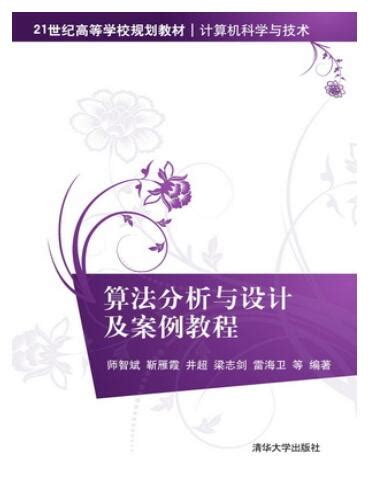 计算机算法设计与分析（第5版）王晓东课后习题答案解析