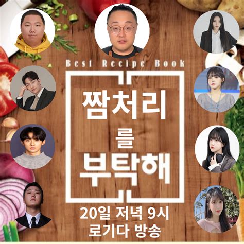 [ 로기다 공지 ] 짬처리를 부탁해 숲 Soop 에펨코리아