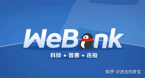 微众银行的esg亮点与挑战 知乎