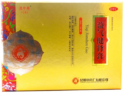 昆中药益气健肾膏价格对比 2瓶 昆中药益气健肾膏 兔灵
