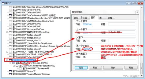 实现桌面动态壁纸（一） 动态壁纸 原理workerw csdn博客