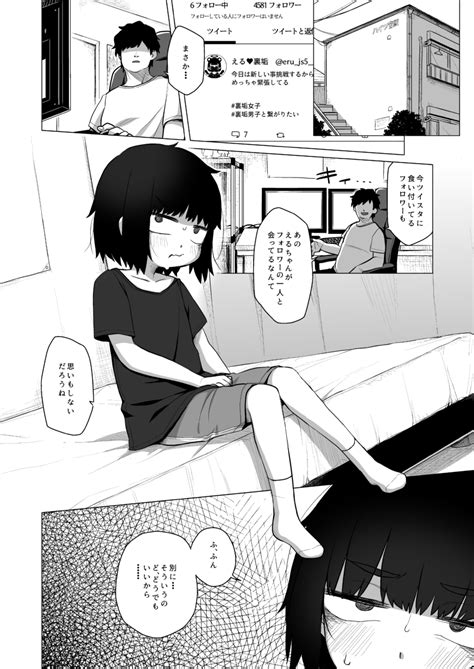 Kojirase Uraaka Js Wa Sukoshi Odaterya Sugu Kueru Page 15 Nhentai Hentai Doujinshi And Manga