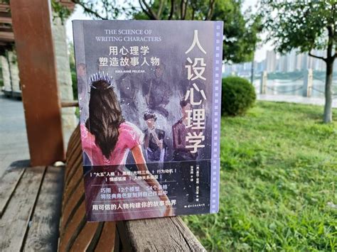 故事创作者必备手册，让你塑造的人物更生动 知乎