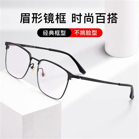 进口超轻纯钛眼镜框男款可配镜片近视散光商务眼睛架有度数近视镜 虎窝淘