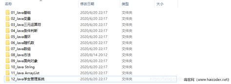 Java基础练习题及详细答案java基础题目联系 Csdn博客