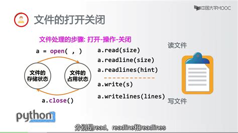 Python语言程序设计基础 ——第7章 文件和数据格式化 英飞 博客园