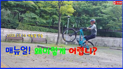 20220906 매뉴얼연습 여섯번째~ Youtube