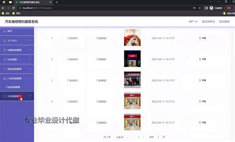 基于springbootmybatismysql汽车维修预约服务系统的设计与实现资源下载 Csdn博客