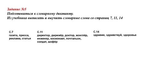 Как перенести слова с мягким ь знаком Как изменить окончание имен существительных по падежам