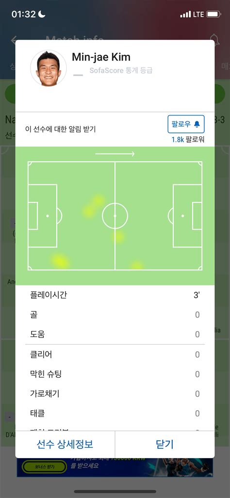 나폴리vs몬자 김민재 히트맵 포텐 터짐 최신순 에펨코리아