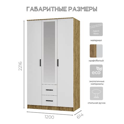 Шкаф 3 х створчатый Евро ШК 06 крафт белый