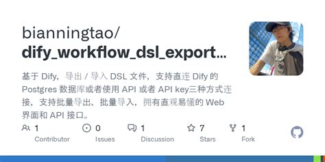 Github Bianningtaodifyworkflowdslexporter 基于 Dify，导出 导入 Dsl 文件，支持直连 Dify 的 Postgres