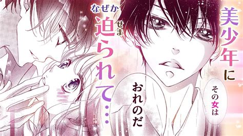 恋愛漫画男子3人とのおいしいシェアハウス生活シェアキスラブ第1話フラコミチャンネル YouTube