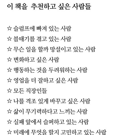 잇님께서 책추천 읽어야할사람 다읽어야할사람 가서만나고이야기하라 행동하는독서 Facebook