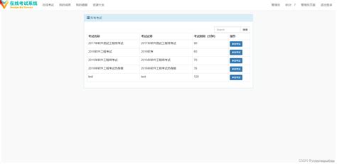 在线考试系统java项目 基于sshjava在线考试系统运行环境说明 Csdn博客