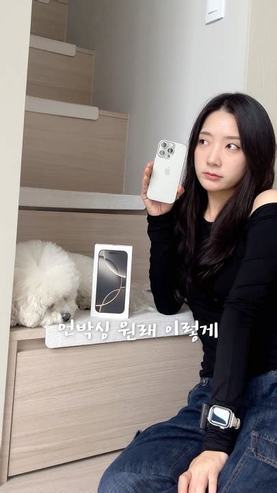 아이폰 16 프로 안산다며 ㅋ Youtube